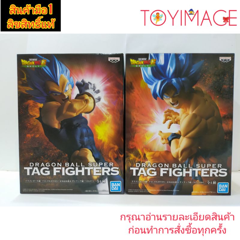 Dragon Ball Super Tag Fighters Super Saiyan Blue Goku Kamehameha Vegeta