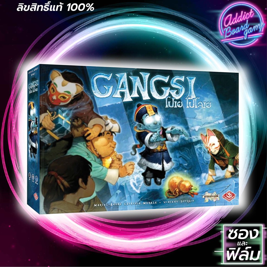 Board Game 】 แท้ 【ภาษาไทย】 Gangsi โปเย โปโลเย บอร์ดเกม Gang si ...