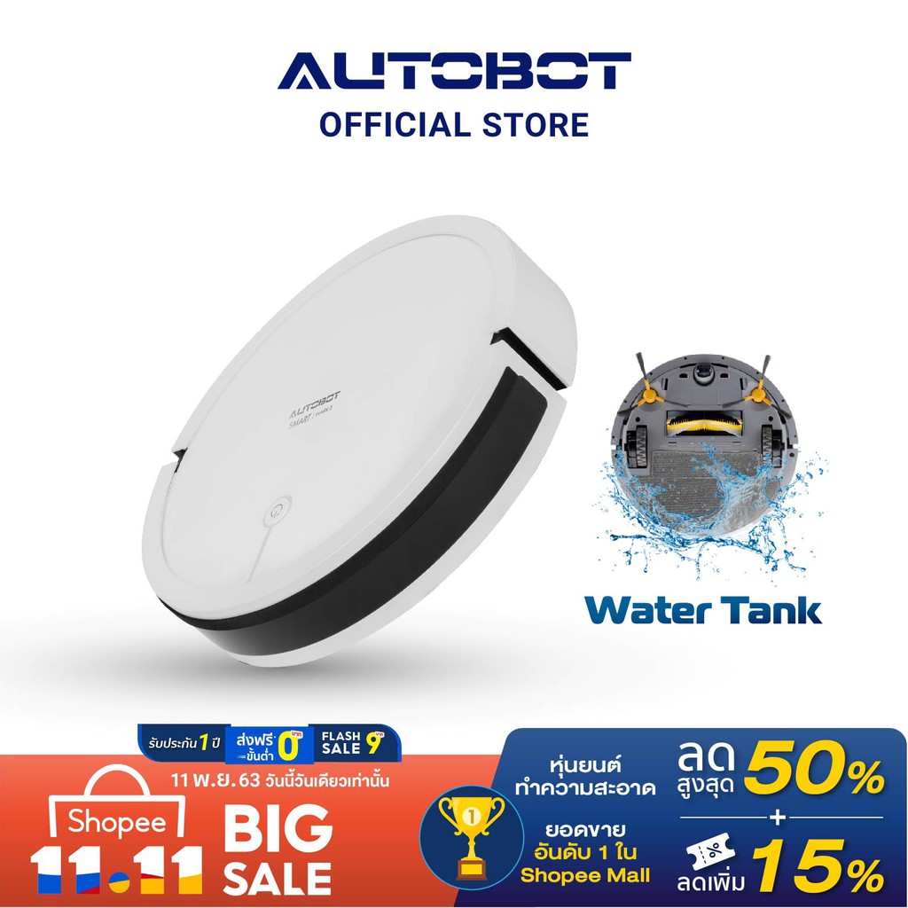 AUTOBOT Smart mark 2 ออโต้บอท สมาร์ท มาร์ค 2 - autobot_official - ThaiPick
