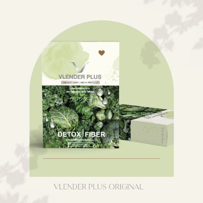 NEW VLENDER ORIGINAL 2022ดีท็อกผักตัวใหม่ - hellooshopp - ThaiPick