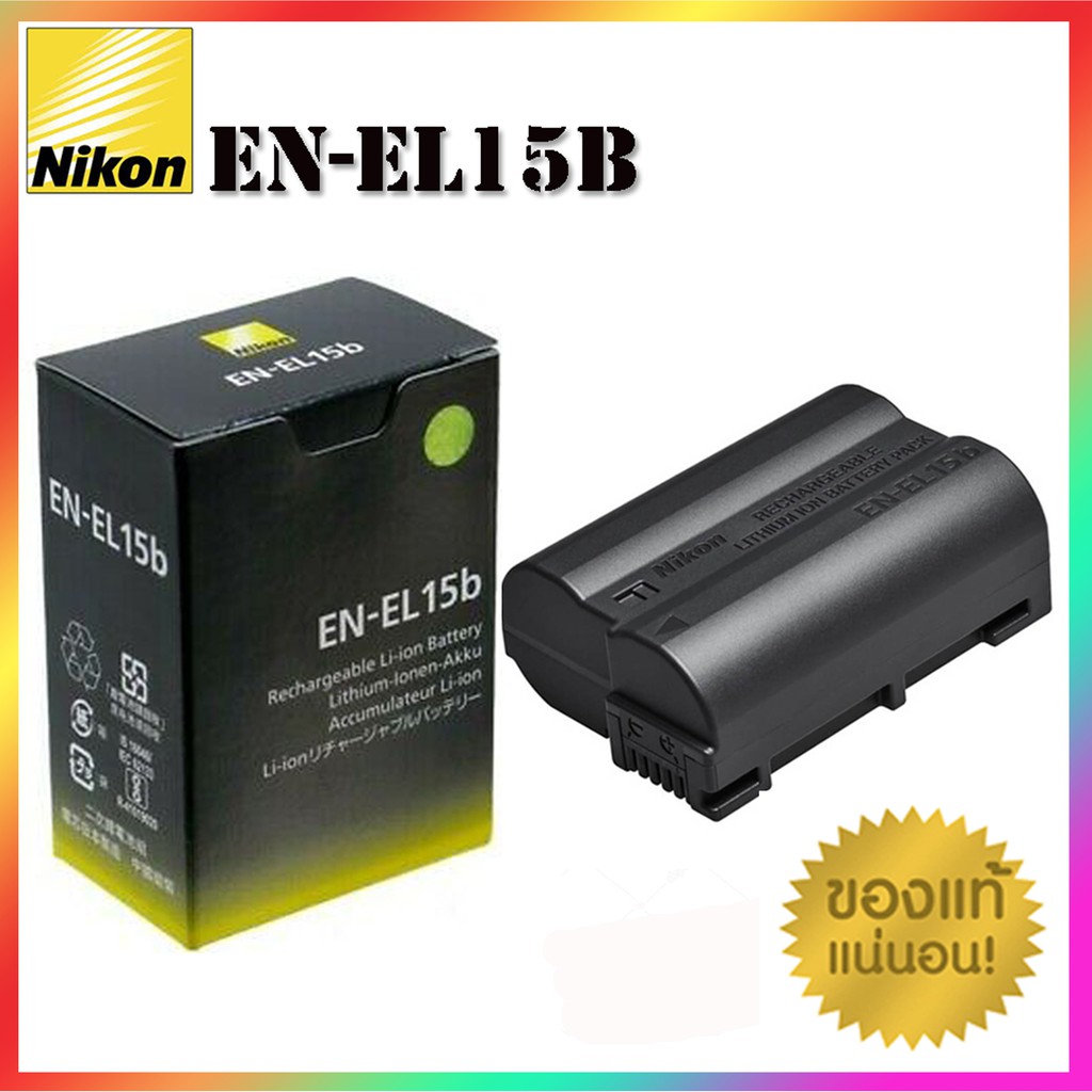 Nikon Battery EN-EL15b (ของแท้ 100) - it.station.shop1 - ThaiPick