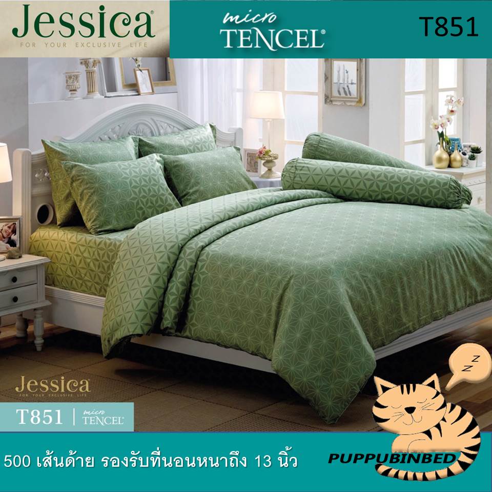Jessica TENCEL ขนาด 6 ฟุตทั้งชุด เครื่องนอนเจสซิก้า ทอ500เส้นด้าย T845 ...