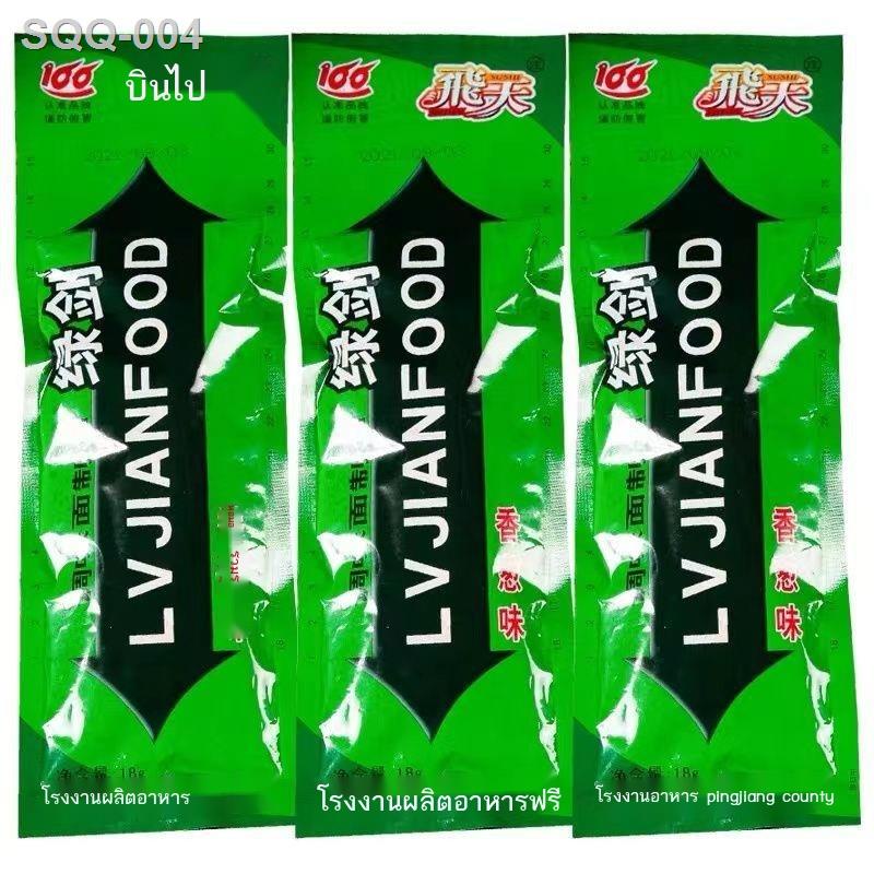 รสเผ็ดดาบเขียว Feitian เผ็ด Shuangjian 8090 ความทรงจำในวัยเด็กที่คิดถึง ...