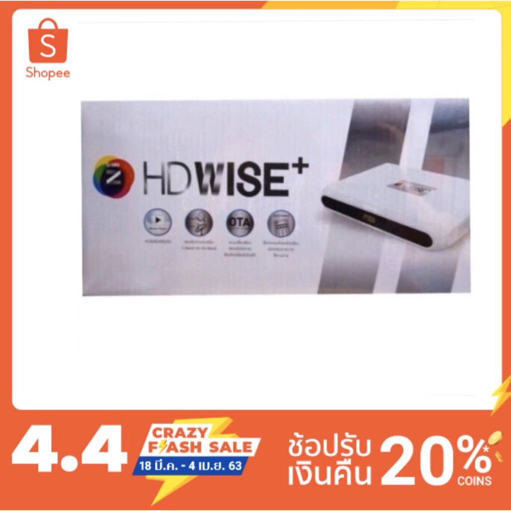 กล่องดาวเทียม GMMZ HD WISE PLUS | Shopee Thailand