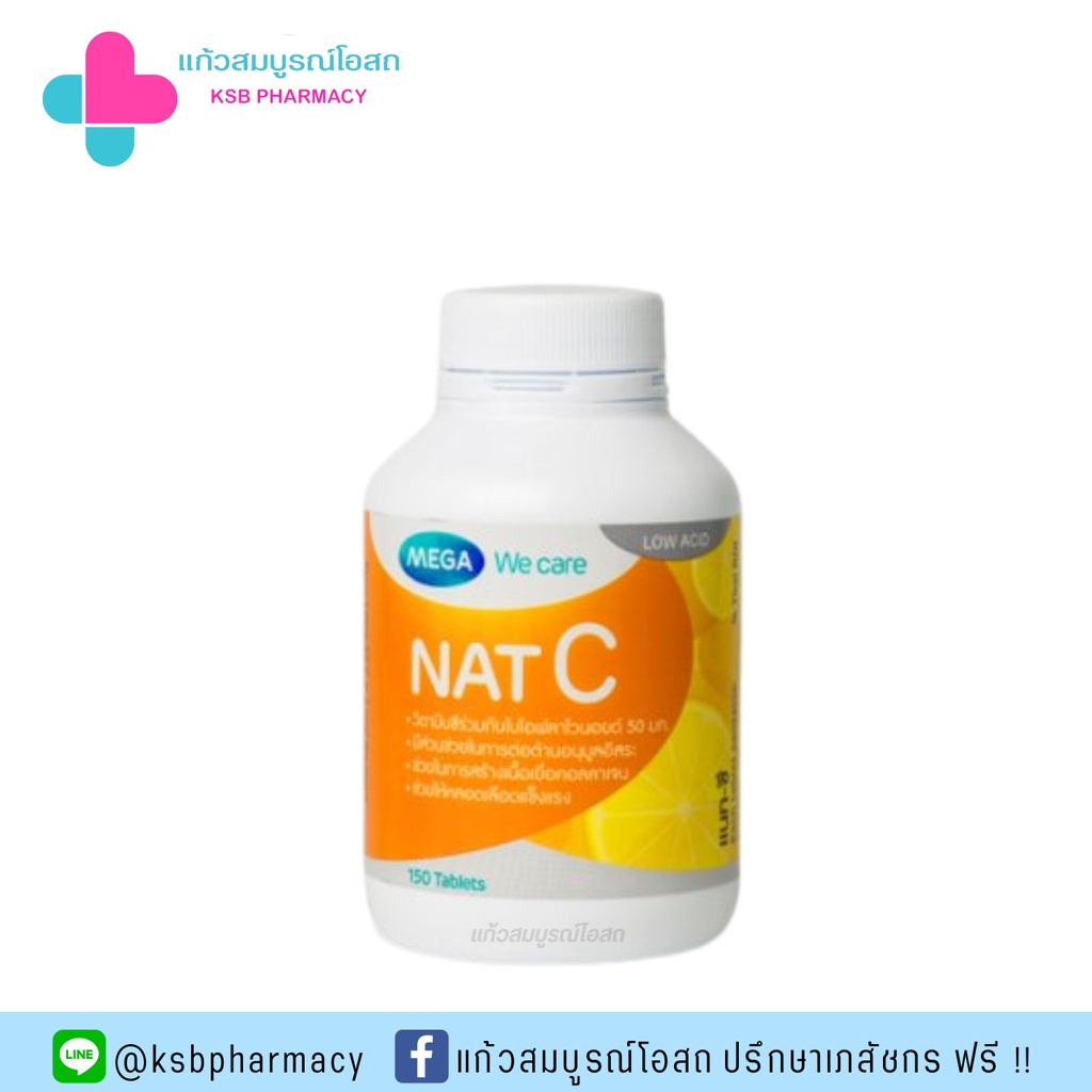 best2022ล็อตใหม่ พร้อมส่ง แนทซี วิตามินซี Mega Nat C ขนาด 30 60 150 เม็ด EXP 2025 - sik2ou7iih ...