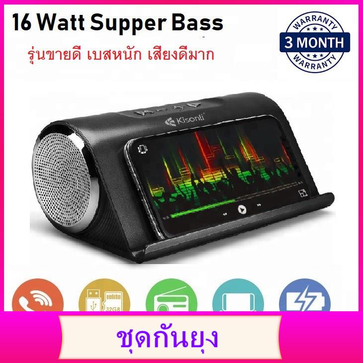 LP-V9 /Kisonli ks-1981 /LP-V9 SUN การันตีเสียงดี New ลำโพงบลูทูธ เบส ...