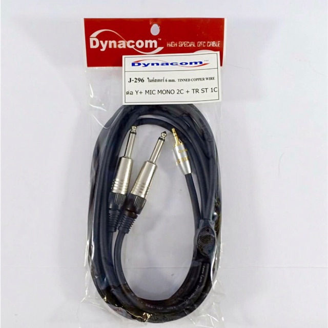 สายไมค์สเตอร์ 6mm. Dynacom Y MIC MONO 2C TR ST 1C - cnshopbyna - ThaiPick