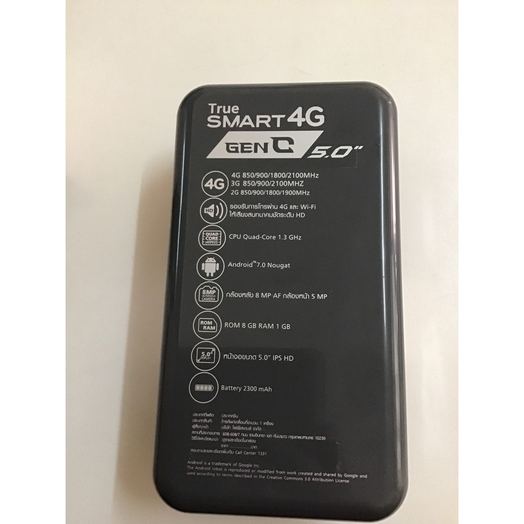 True SMART 4G GEN C 5.0 (ล๊อกซิมทรู )หน้าจอ 5 นิ้ว - kasalonggroup ...