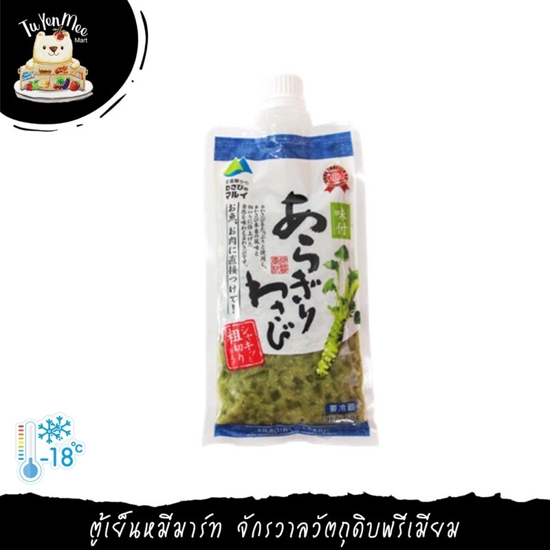 300G/PACK อะรากิริวาซาบิ AJITSUKI ARAGIRI WASABI | Shopee Thailand