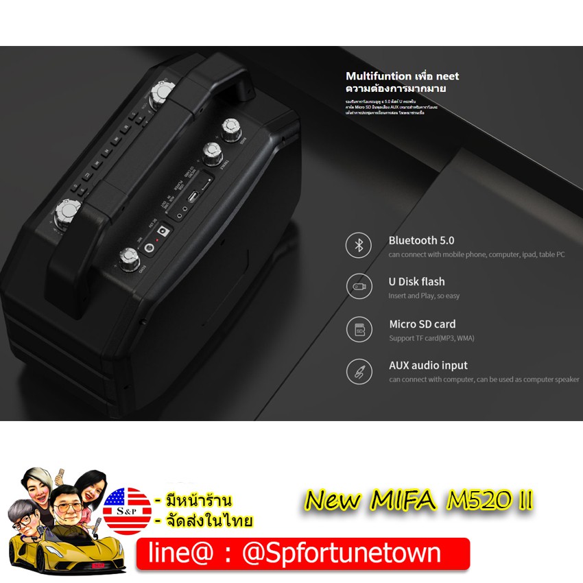 MIFA M520 II รุ่นใหม่ล่าสุด 2021 ลำโพงฟัเพลง ร้องคาราโอเกะ มาพร้อมไมค์Wireless ชาตแบตได้ คุณภาพ ...