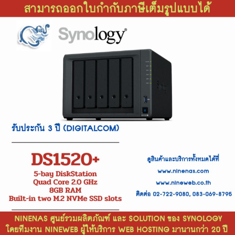 DS1520 ถูกที่สุด พร้อมโปรโมชั่น - เม.ย. 2022 | BigGo เช็คราคาง่ายๆ