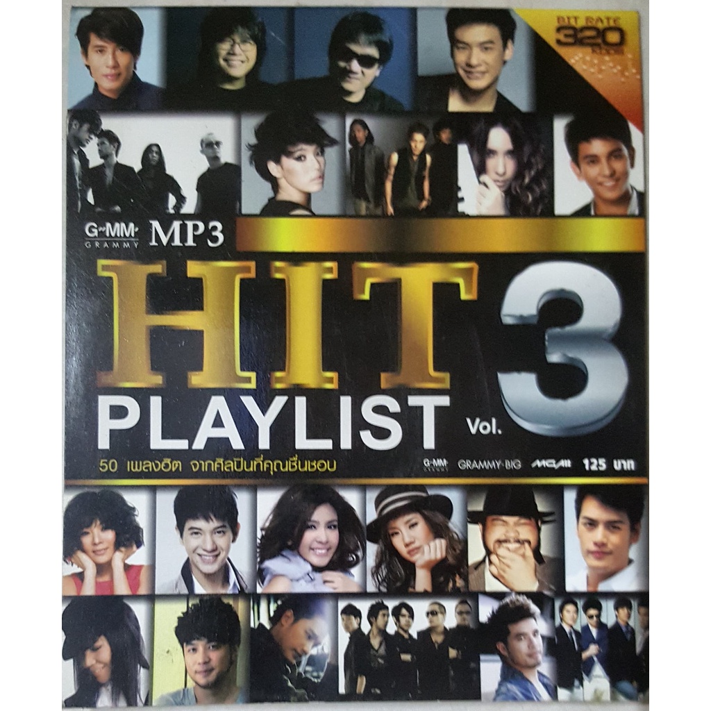 MP3 Hit Playlist 50 เพลงฮิตจากศิลปินดังตลอดกาล CD-MP3 USB-MP3 ...