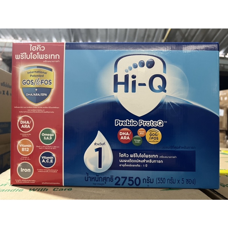 ไฮคิว สูตร 1 Hi-Q ขนาด 2750 กรัม | Shopee Thailand
