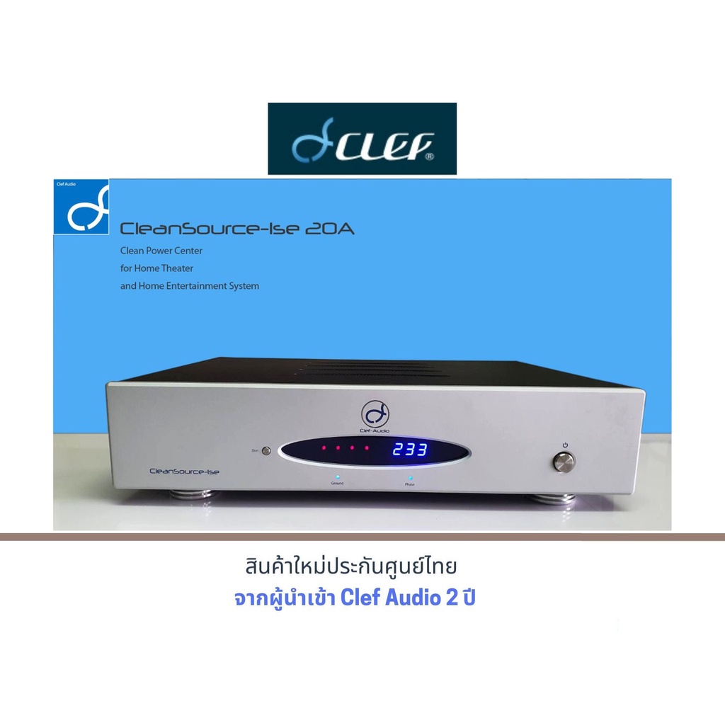 Clef Cleansource-1se 20A เครื่องกรองไฟ กันไฟกระชาก NEW ...