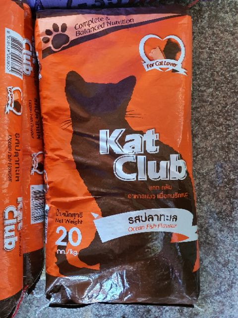1kg4 รส อาหารแมว Katclub catclub แคทคลับ เม็ดเล็ก ราคาถูก อาหารแมวราคา ...