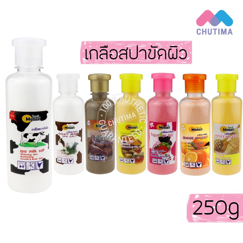 เกลือสปา ขัดผิว โมนาริ สูตรโยเกิร์ต/ส้ม/น้ำนมแพะ/มะขาม/ขมิ้น/นมวัว/น้ำผึ้ง Monari Spa Salt 250 g ...