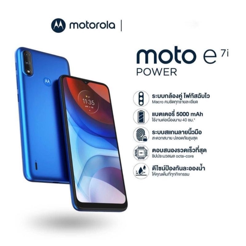 moto e7i ram232มือหนึ่ง - chakkritboonkaew - ThaiPick