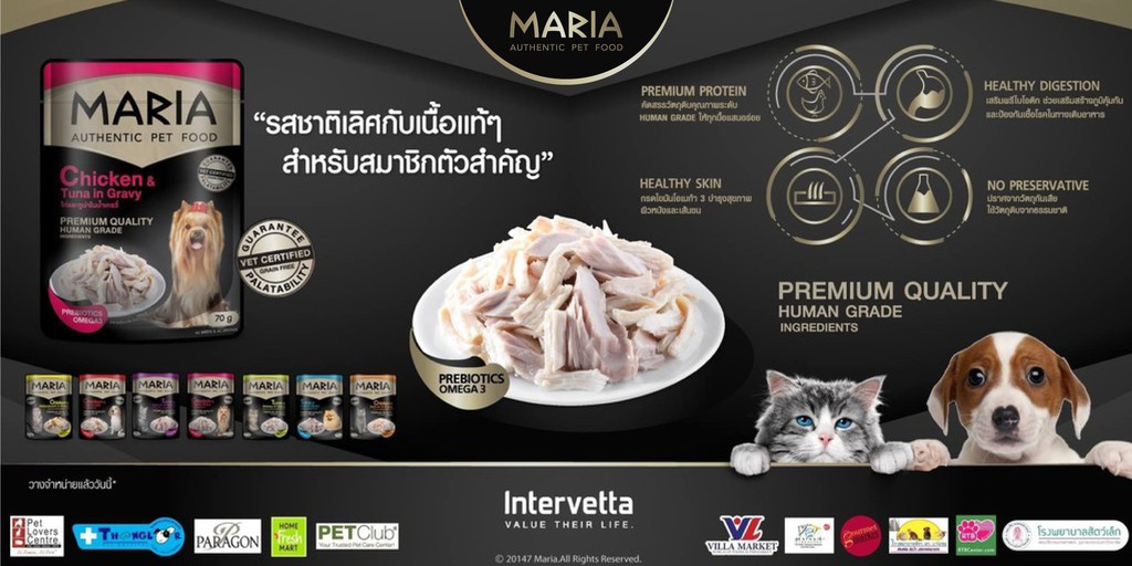 สั่งซื้อสินค้าออนไลน์จาก Maria pet food official | Shopee Thailand