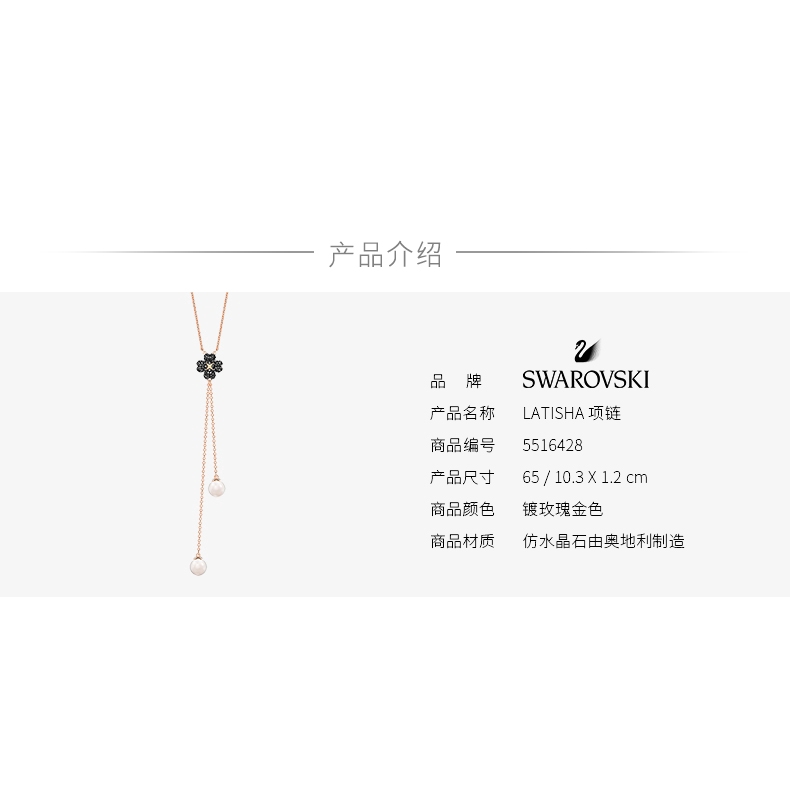 Swarovskiสร้อยคอโซ่ดอกไม้ Swarovski Latisha สง่างามโรแมนติกของขวัญ ...