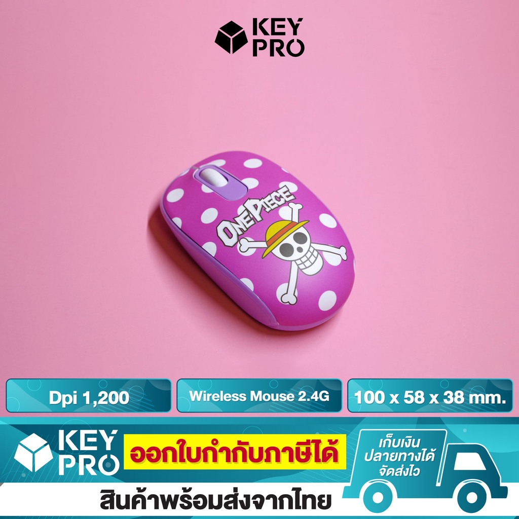 เมาส์ไร้สาย AKKO One Piece Wireless Mouse 2.4G การ์ตูนวันพีช ลาย เกาะเด ...