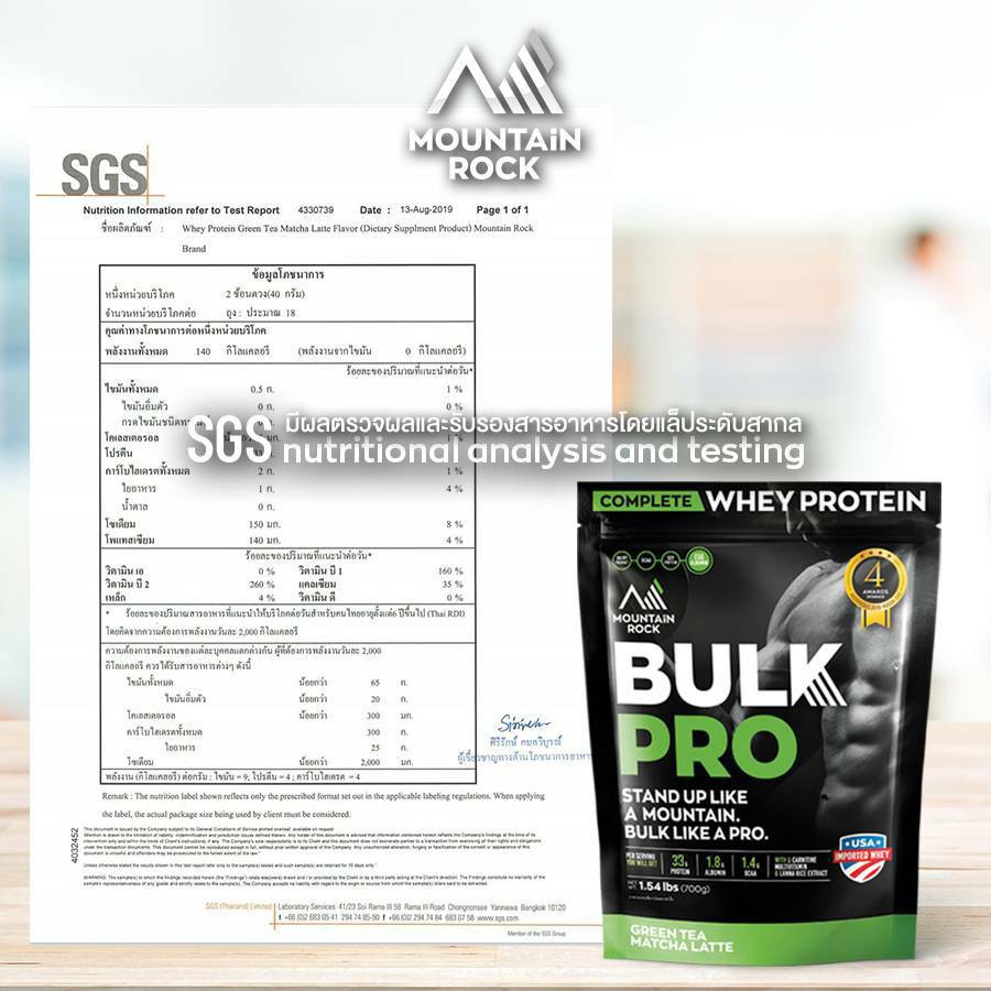 เวย์โปรตีนเพิ่มน้ำหนัก Bulk Pro - deaththekiss00 - ThaiPick