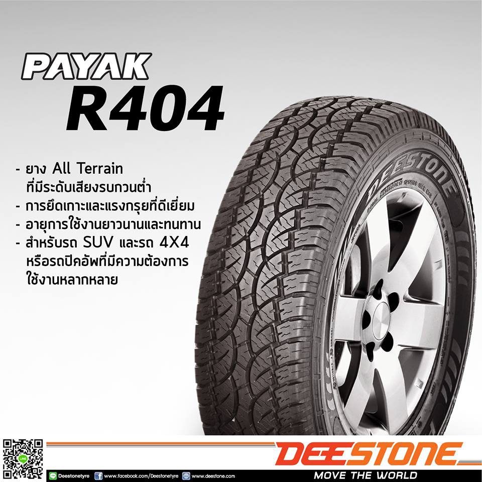 DEESTONE ยางรถยนต์ (ล้อขอบ 15) 31x10.5R15 รุ่น Payak R404 4 เส้น (ล็อต ...