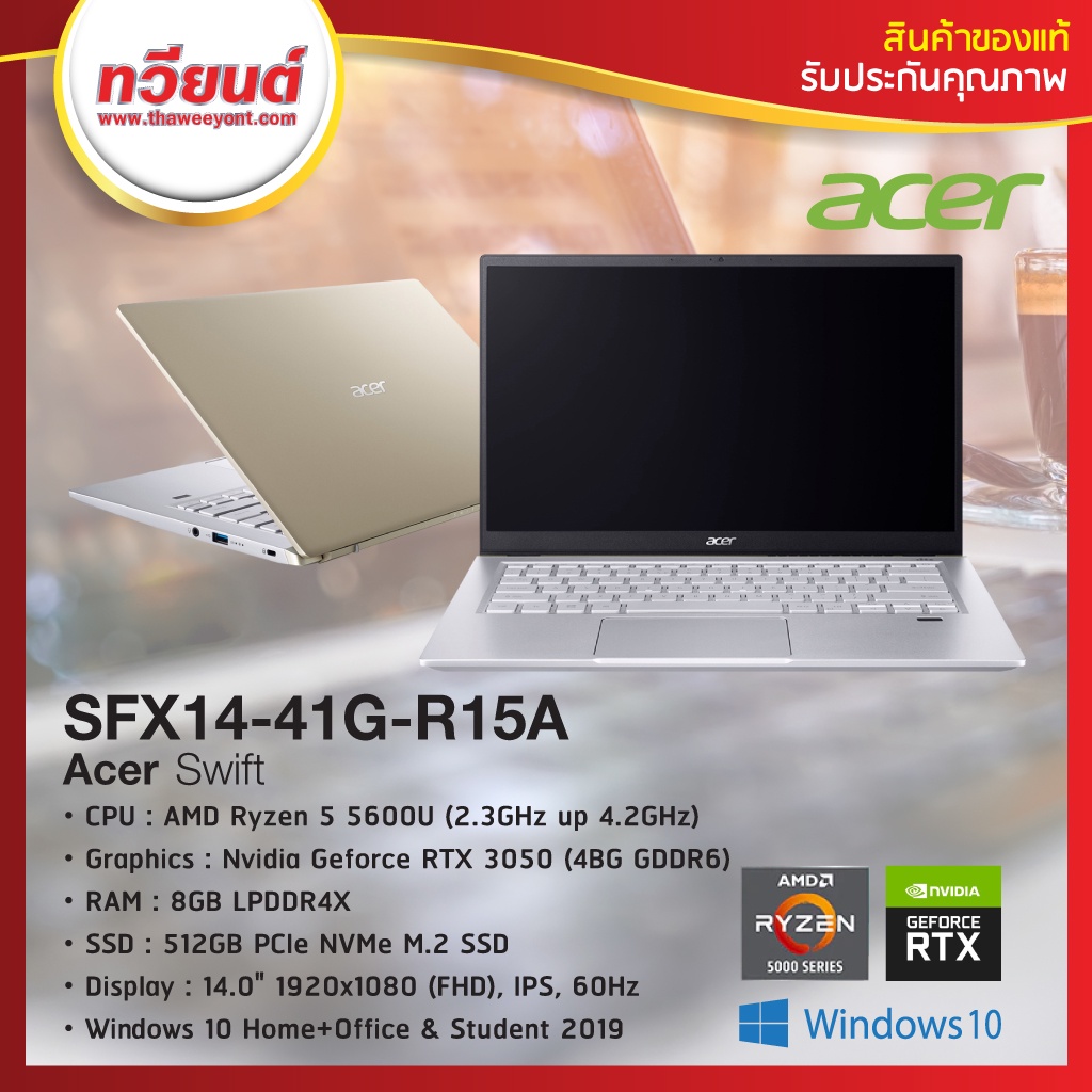 SFX14-41G-R15A ถูกที่สุด พร้อมโปรโมชั่น พ.ย. 2023|BigGoเช็คราคาง่ายๆ