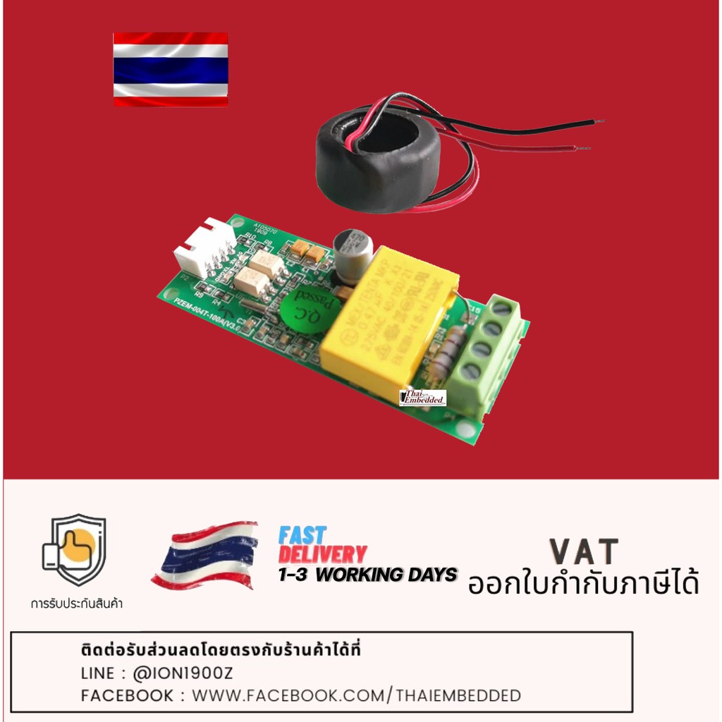 PZEM-004T AC Multifunction Power Monitoring Communications Module max ...