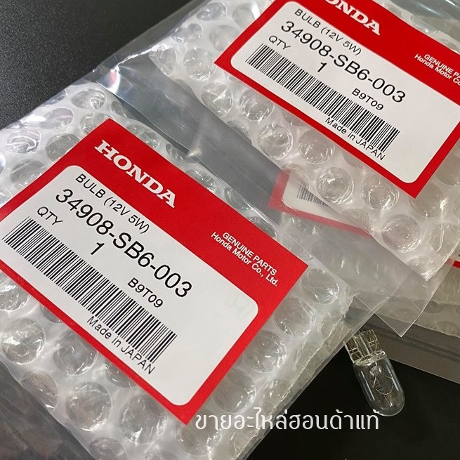 หลอดไฟหรี่ HONDA BULB (12V 5W)/34908-SB6-003 | Shopee Thailand