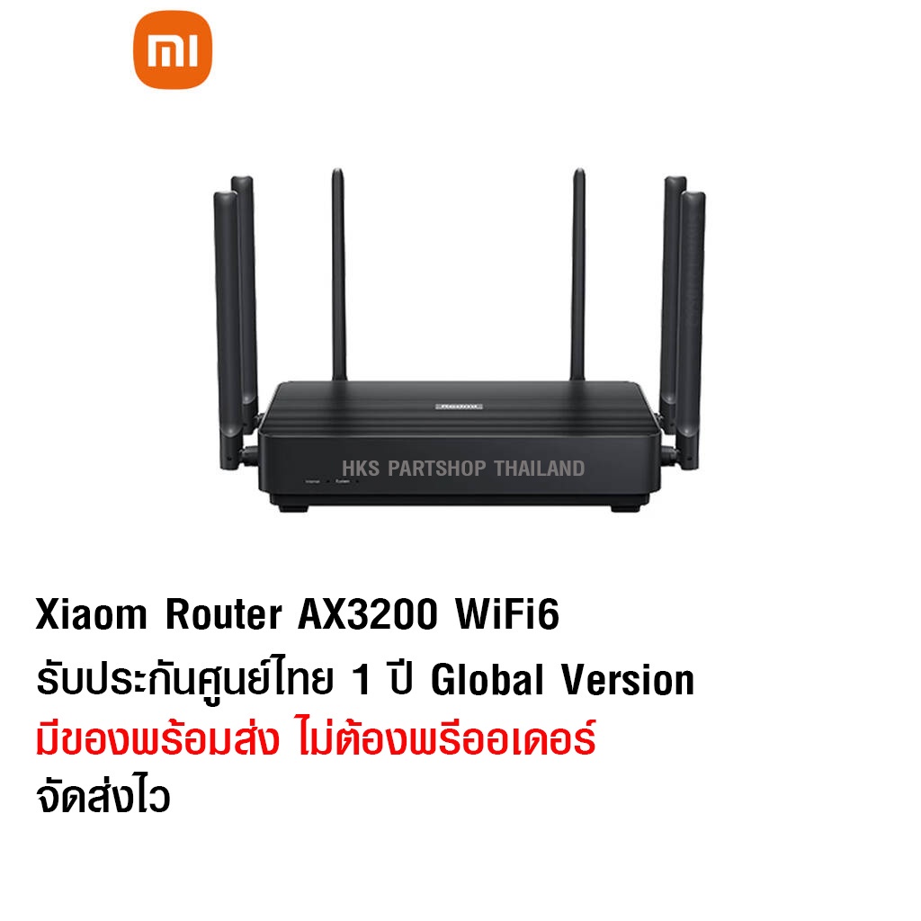พร้อมส่ง Xiaomi Mi Router AX3200 เร้าเตอร์ Wi-Fi 6 (รับประกันศูนย์ไทย ...