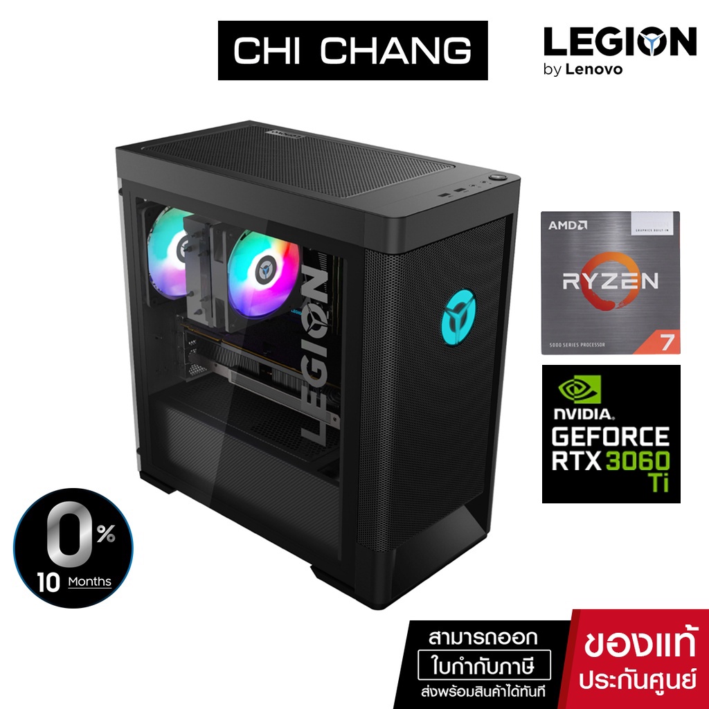 LENOVO DESKTOP PC GAMING LEGION T5-26AMR5 #90RC00M5TA | Shopee Thailand