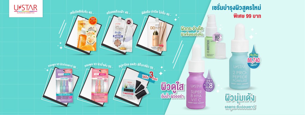 USTAR Cosmetics Official Shop, ร้านค้าออนไลน์ | Shopee Thailand