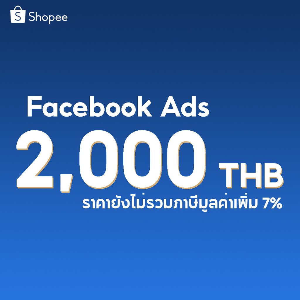 Facebook Ads - Package 2,140 THB - shopeeth.campaign - ThaiPick