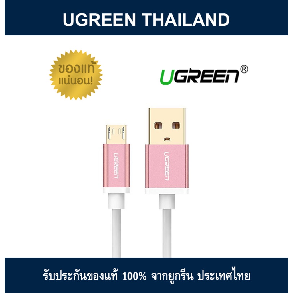 UGREEN Micro USB 2.0 A Male to Micro B Data Sync Charging Cable ...