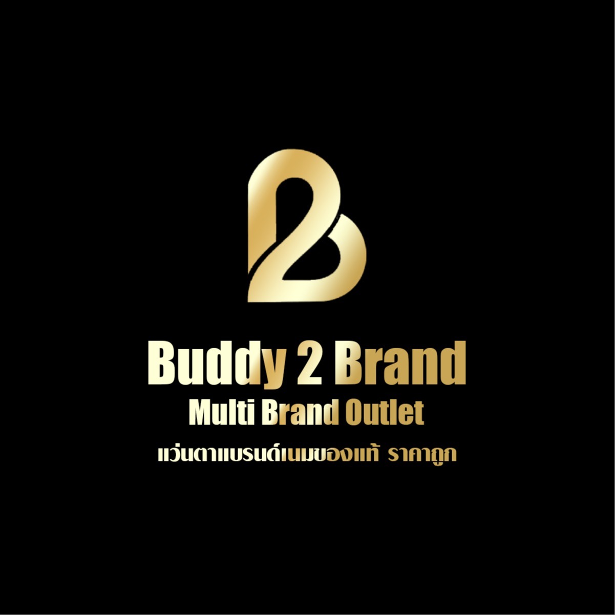 Buddy2Brand, ร้านค้าออนไลน์ | Shopee Thailand