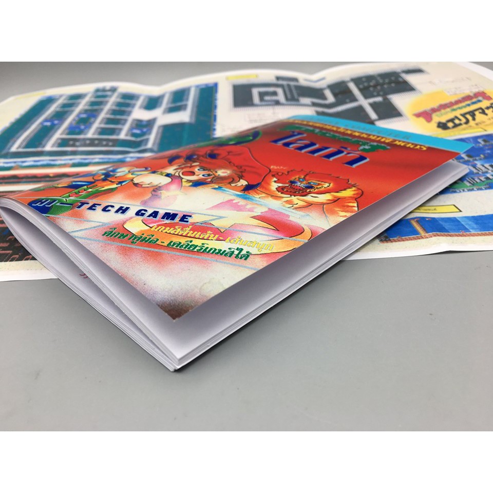 RYGAR ไลก้า Famicom คู่มือเฉลยเกมส์ พร้อมแผนที่ Reprint มิตรไมตรี ปริ้น ...