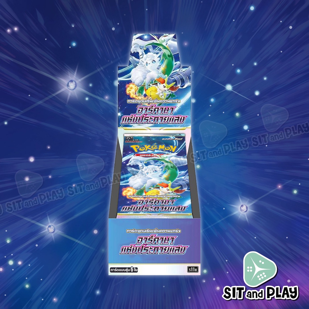 Pre-Order Pokemon TCG - อาร์คานา แห่งประกายแสง (s11a) Booster Box การ์ดเกมโปเกมอน ภาษาไทย ...