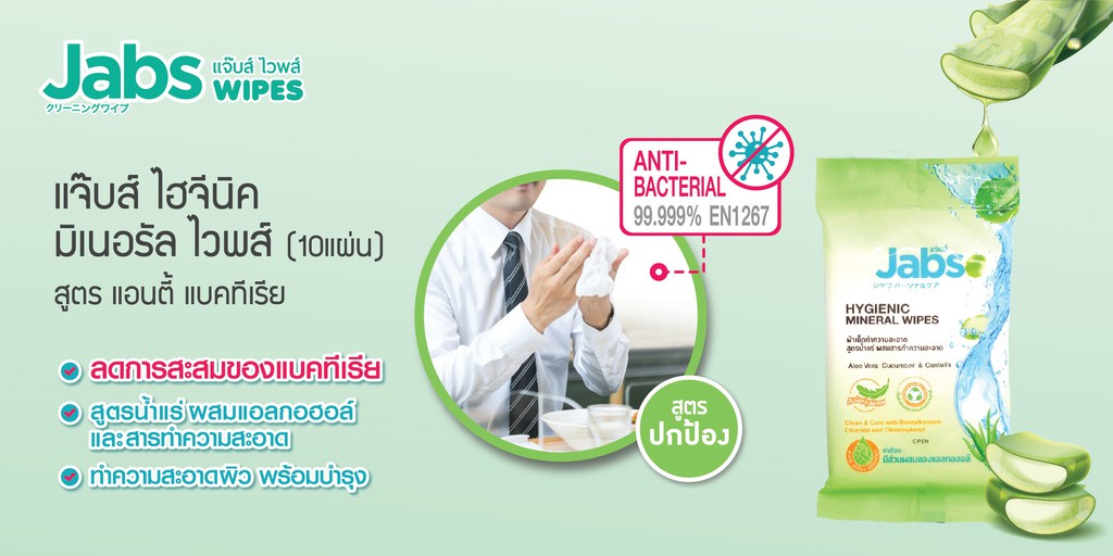Jabs Official, ร้านค้าออนไลน์ | Shopee Thailand