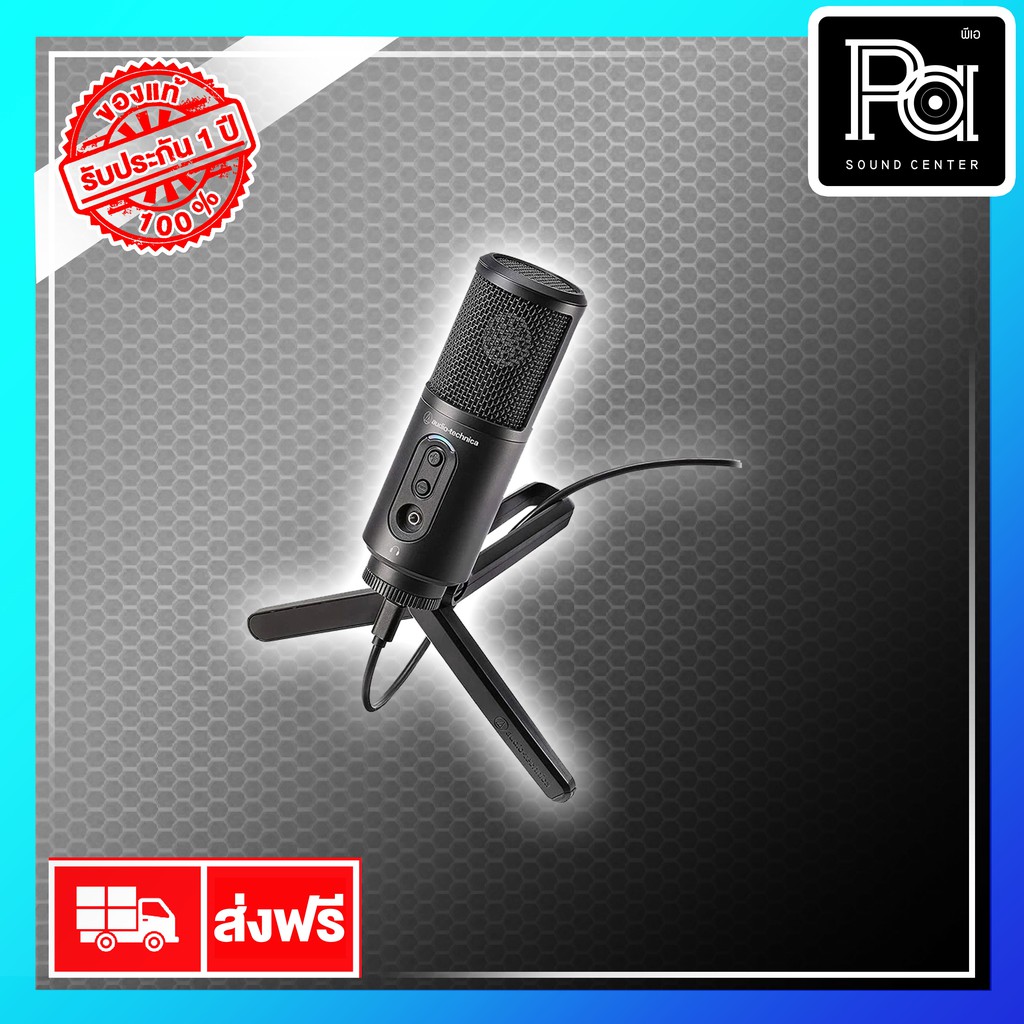 Audio Technica ATR 2500X USB ไมโครโฟน ไมค์ USB ATR 2500 X พีเอ ซาวด์ ...