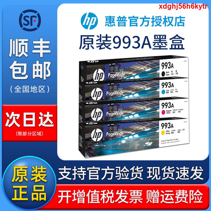 ۞┇ Original HP 993A ตลับหมึก 993X HP 750dn 750dw 772dn 772dw 772zt ...