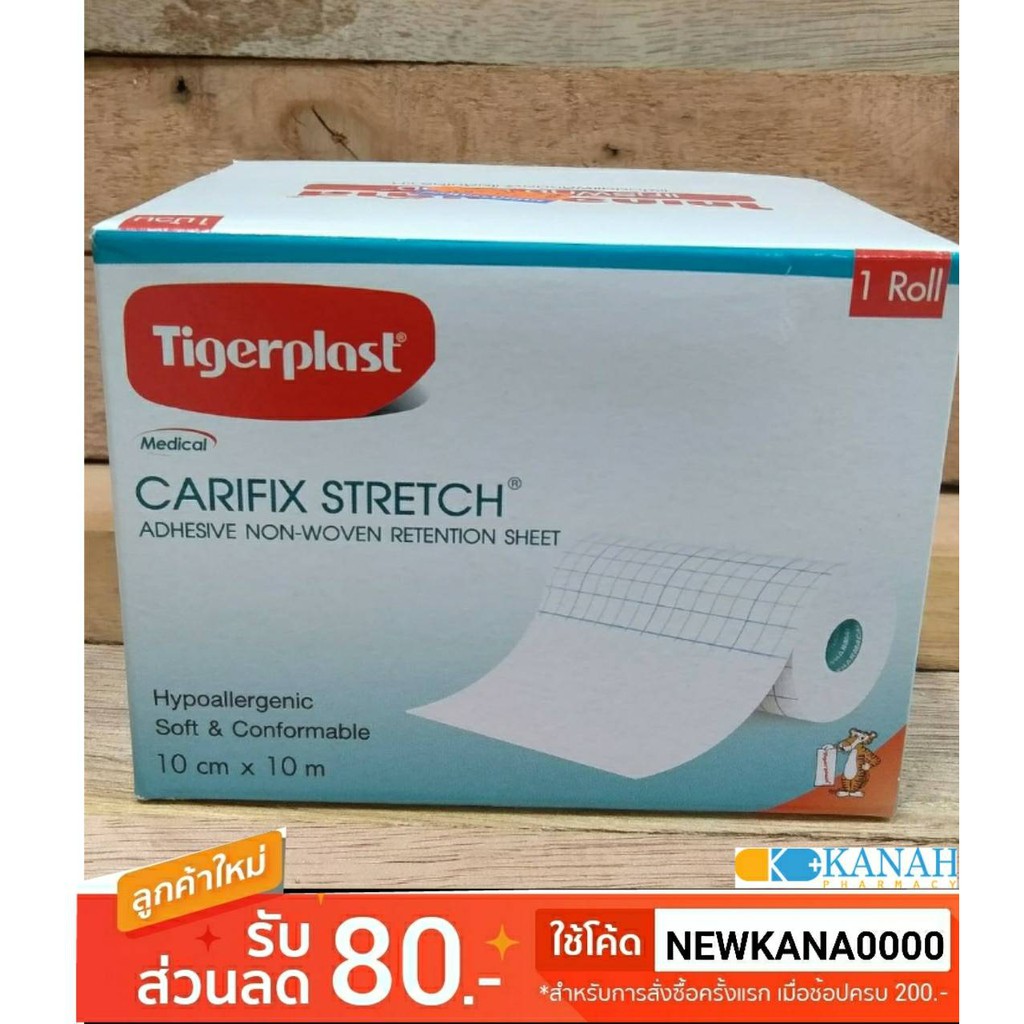 แผ่นปิดแผลชนิดผ้าใยสังเคราะห์ Carifix Stretch ขนาด 10cm x 10m 1ม้วนใน ...