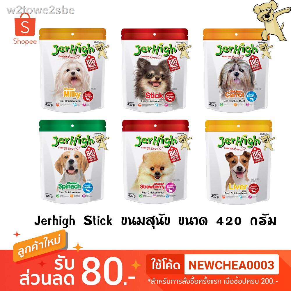 jerhigh stick เจอร์ไฮ สติ๊ก 70g. - cat.black.ears - ThaiPick