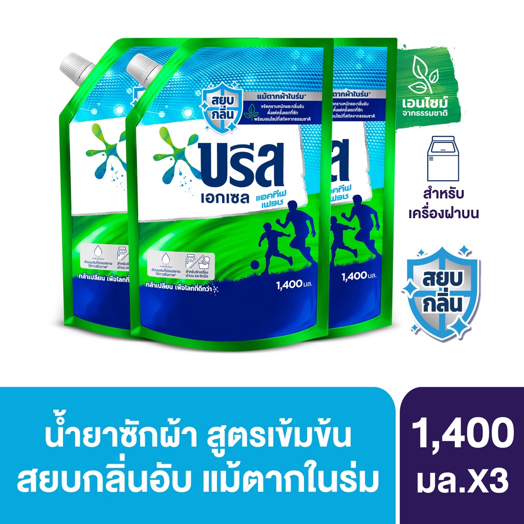 บรีส เอกเซล น้ำยาซักผ้า สูตรเข้มข้น 1400 - 1500 x3 มล. Breeze Excel ...