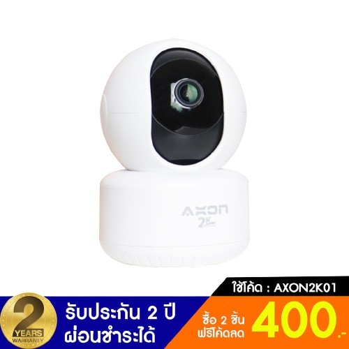 พร้อมส่ง AXON IP TwentyFour 2K กล้องวงจรปิดติดบ้าน ชัด2K เชื่อม WIFI แจ้งเตือนมือถือ คุยผ่าน ...
