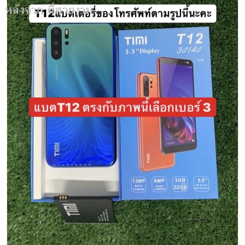 ถุงผ้าแบต TIMI T5 T2 T12 T8 T27 T28 T29 T30 T18 T19 T11 T15 T1 T3 U3 U5 U7 U9 รวมรุนประกัน3เดือน ...