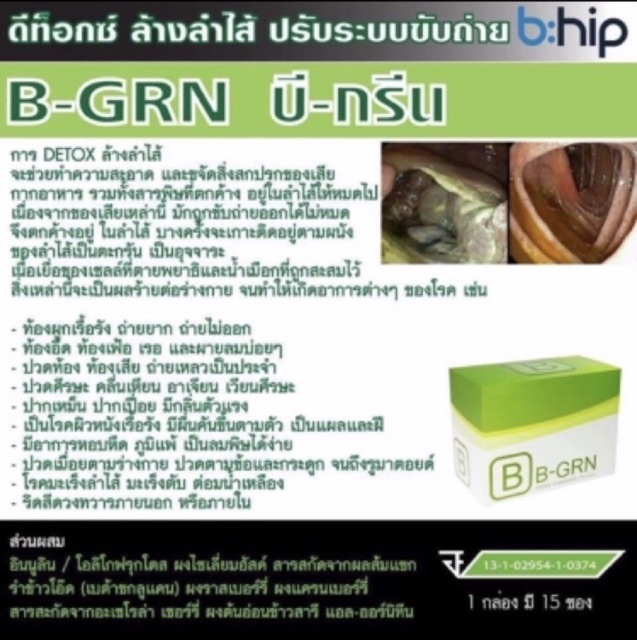 B-GRN USA product - miew_tdr - ThaiPick