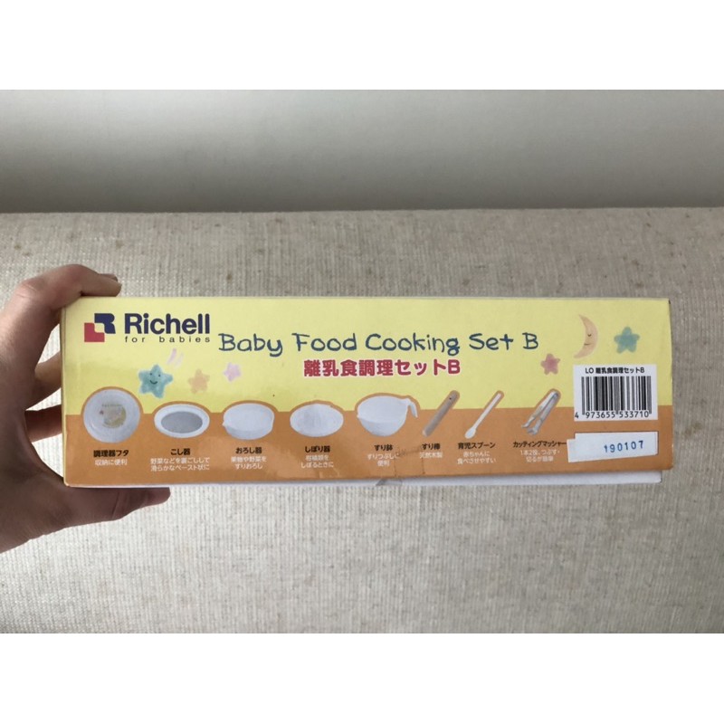 Richell - Baby Cooking Set B - pp9753 - ThaiPick