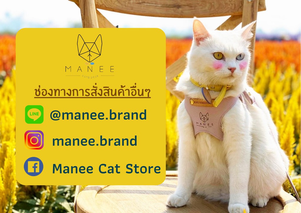 MANEE PET STORE, ร้านค้าออนไลน์ | Shopee Thailand