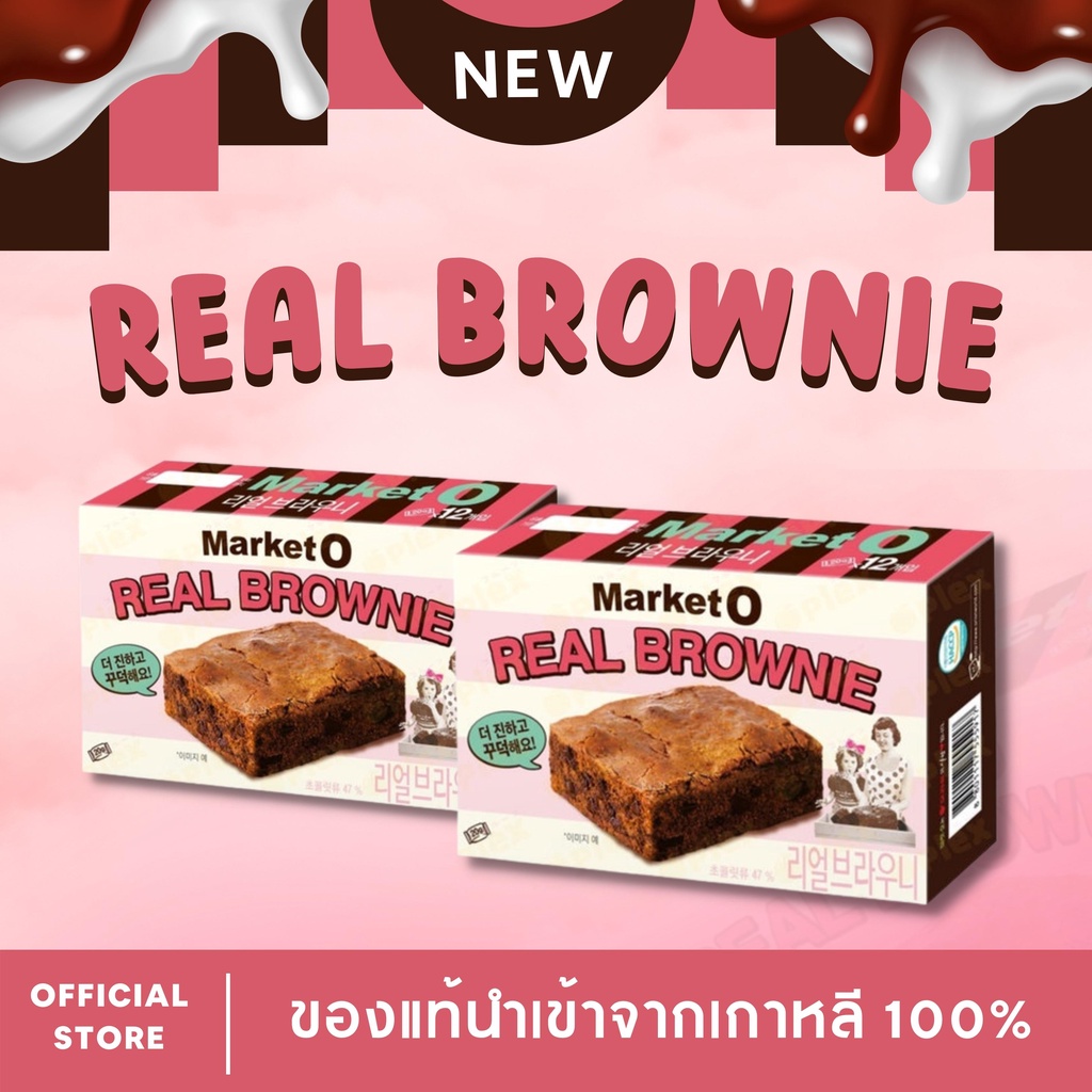 Market O (Real Brownie) | Shopee Thailand