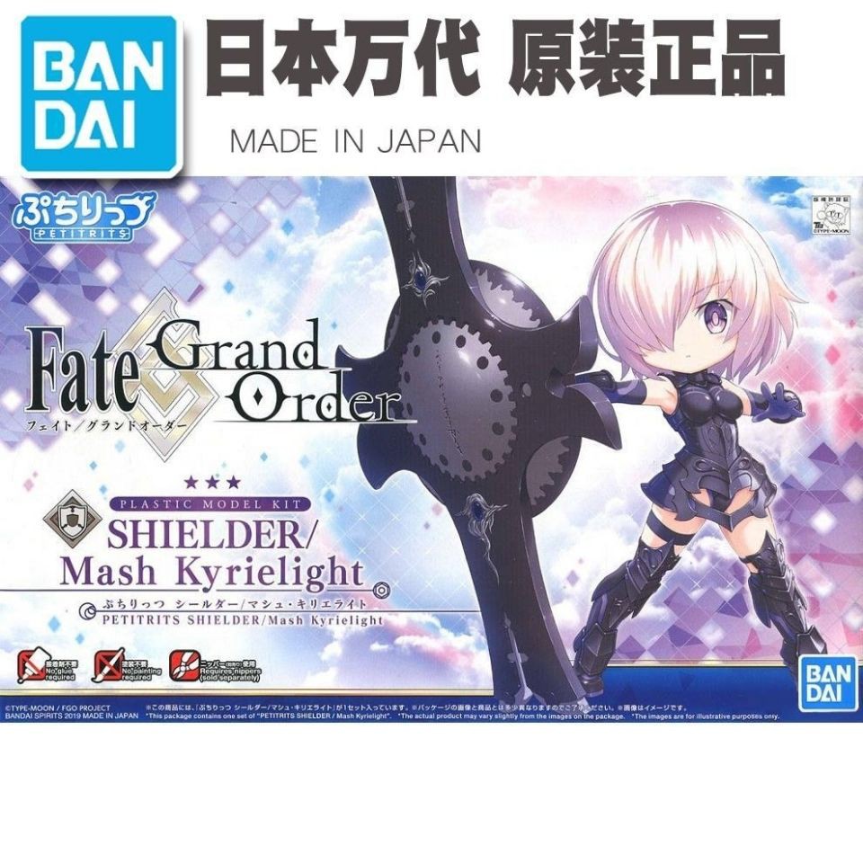 Hot Spot Bandai Q รุ่น Douding Soul FGO Joan of Arc Shield Mother ...